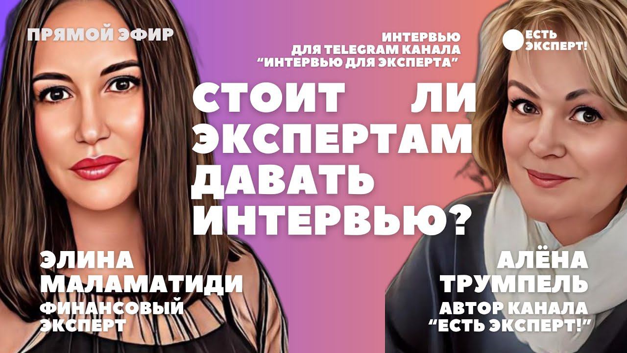 Элина Маламатиди Финансовый эксперт по Управлению личными финансами и финансами малого бизнеса