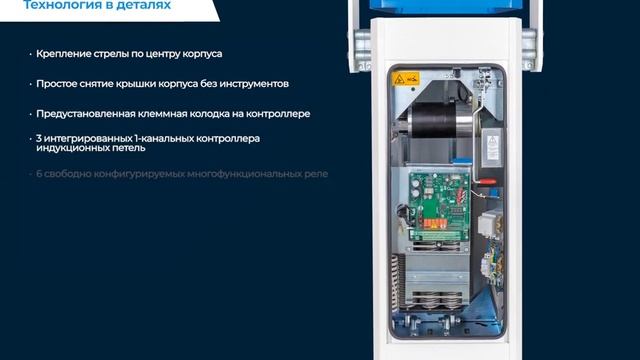 Шлагбаумы ELKA INDUSTRIAL S