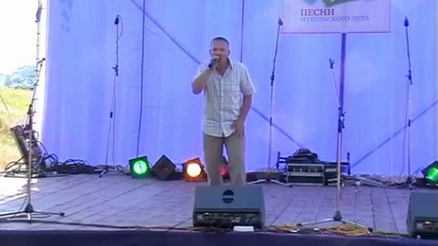 Песни иткульского лета  11.