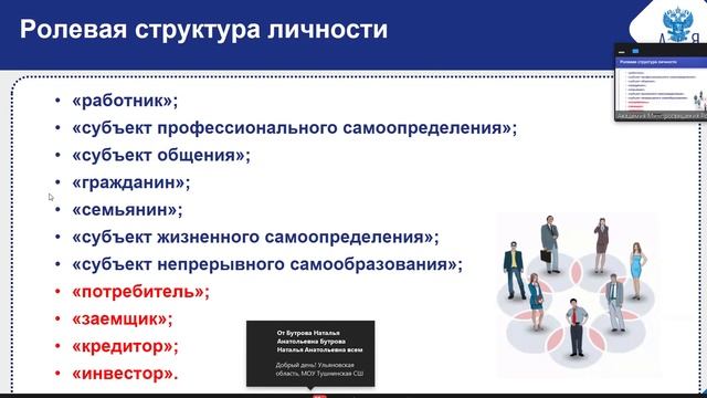 Особенности конструирования заданий по математике. Критерии заданий для формирования и оценки мат-ки