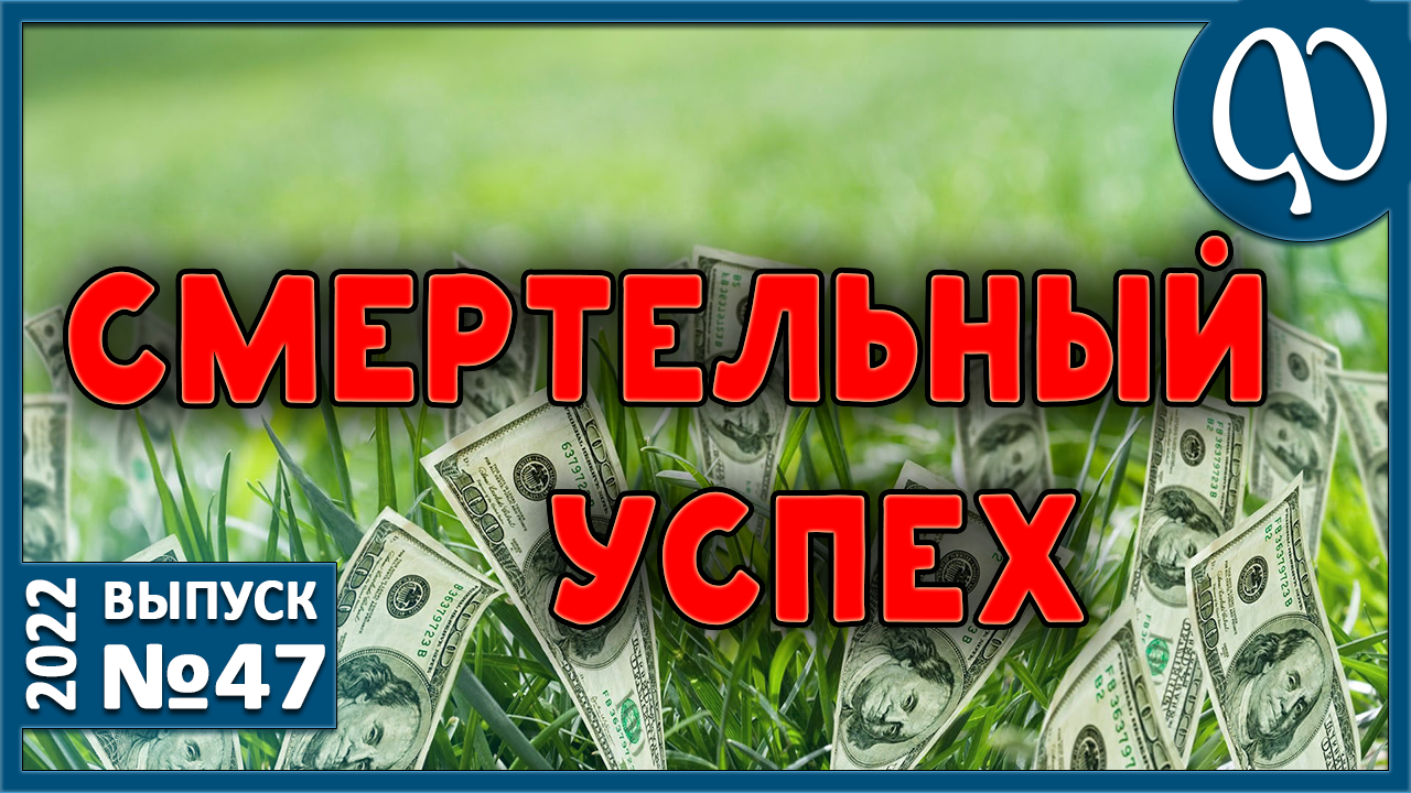 ДЕНЬГИ и ЗДОРОВЬЕ. Онкология Примеры богатых, но смертельно больных. Тиньков. Галицкий. Омира.