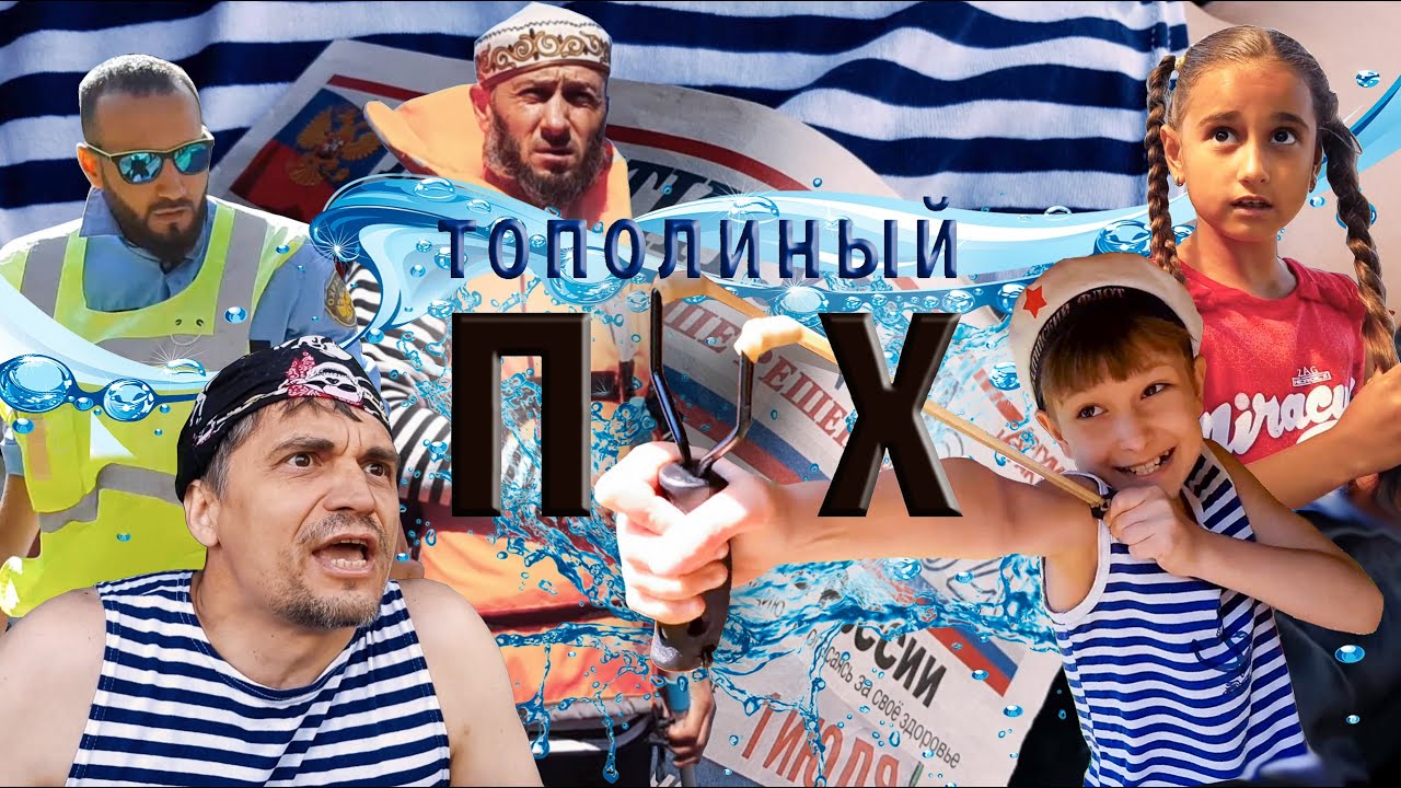 Тополиный пух
