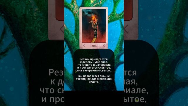 сам творец своей судьбы