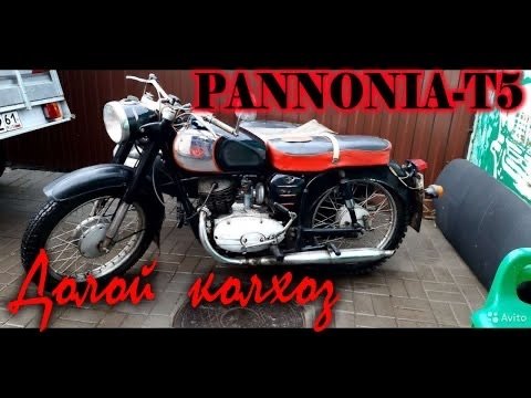 Pannonia T5    Отказали в регистрации ! Часть 2