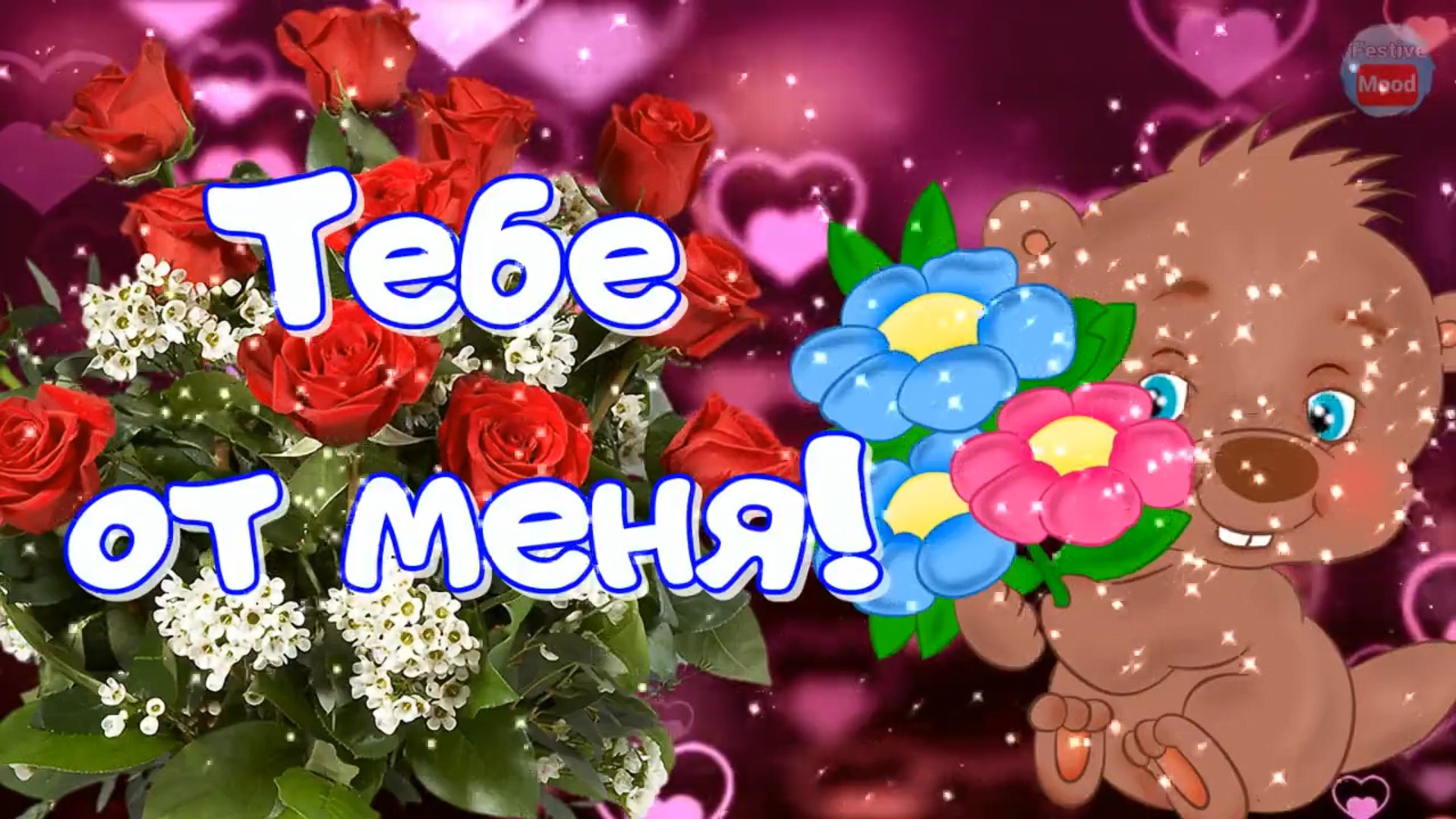 ?Доброе утро! Тебе от меня, просто так!☕.mp4