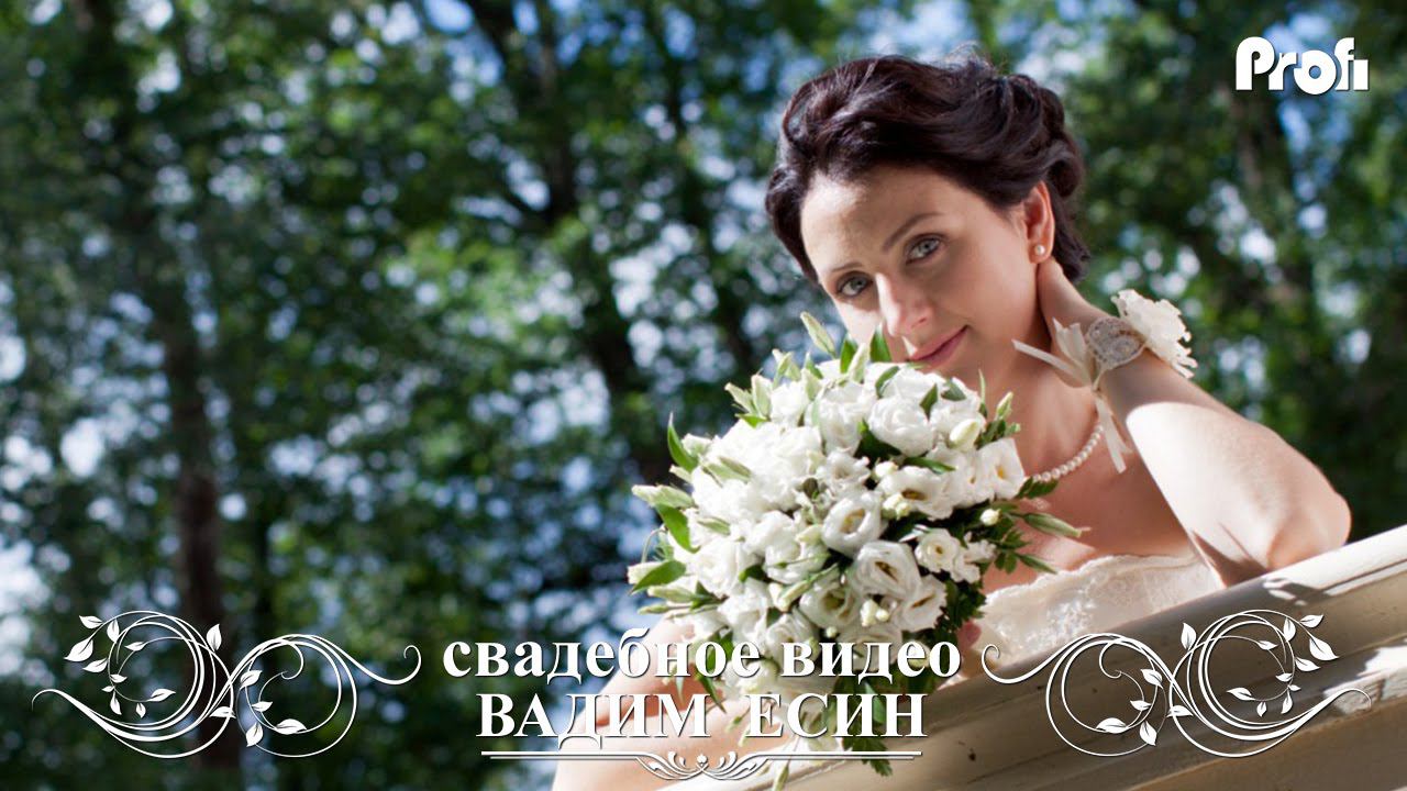 Свадьба Вологда | Видео  | #видеограф Вадим Есин