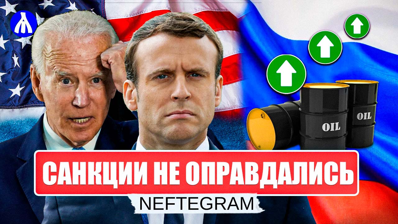 Страны G7 раскрыли «гениальный» план по введению потолка цен на российскую нефть | РЕАКЦИЯ