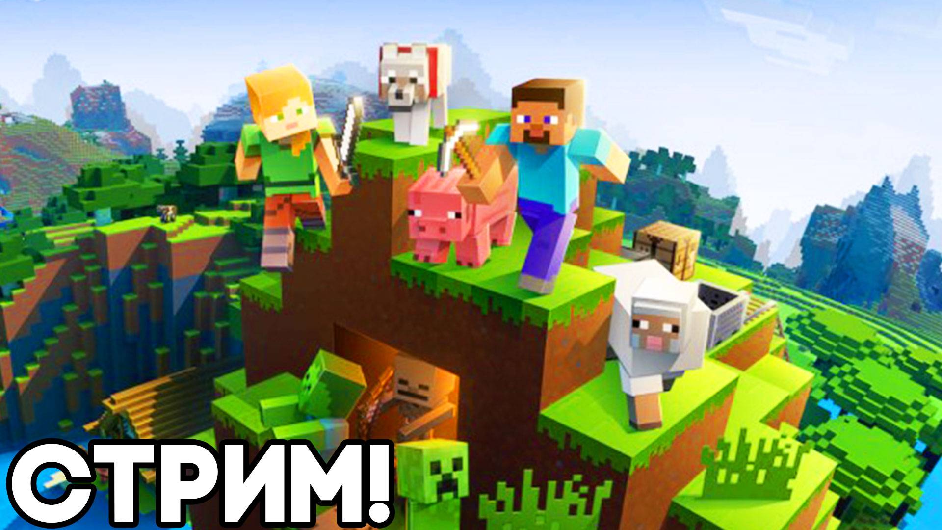 🐱🏍ИГРАЕМ С ПОДПИСЧИКАМИ MINECRAFT НА Dandy Land! 1.19.4 Minecraft Java Edition.