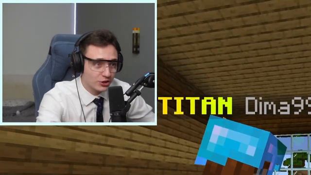 Домер подслушал.