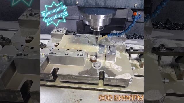 Фрезерная обработка на обрабатывающем центре