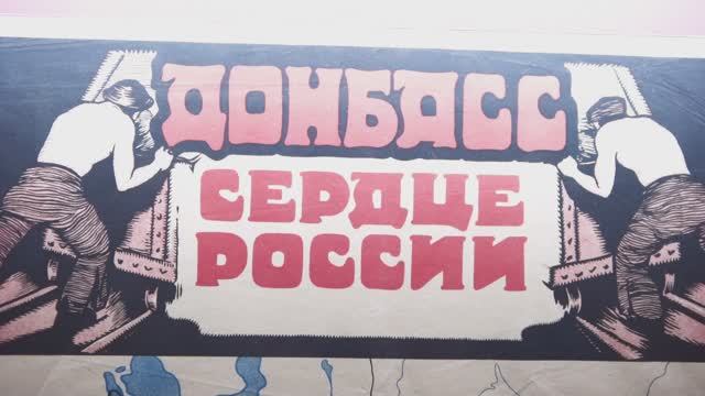 Председатель РИО Сергей Нарышкин открыл выставку «Донбасс — история и современность»