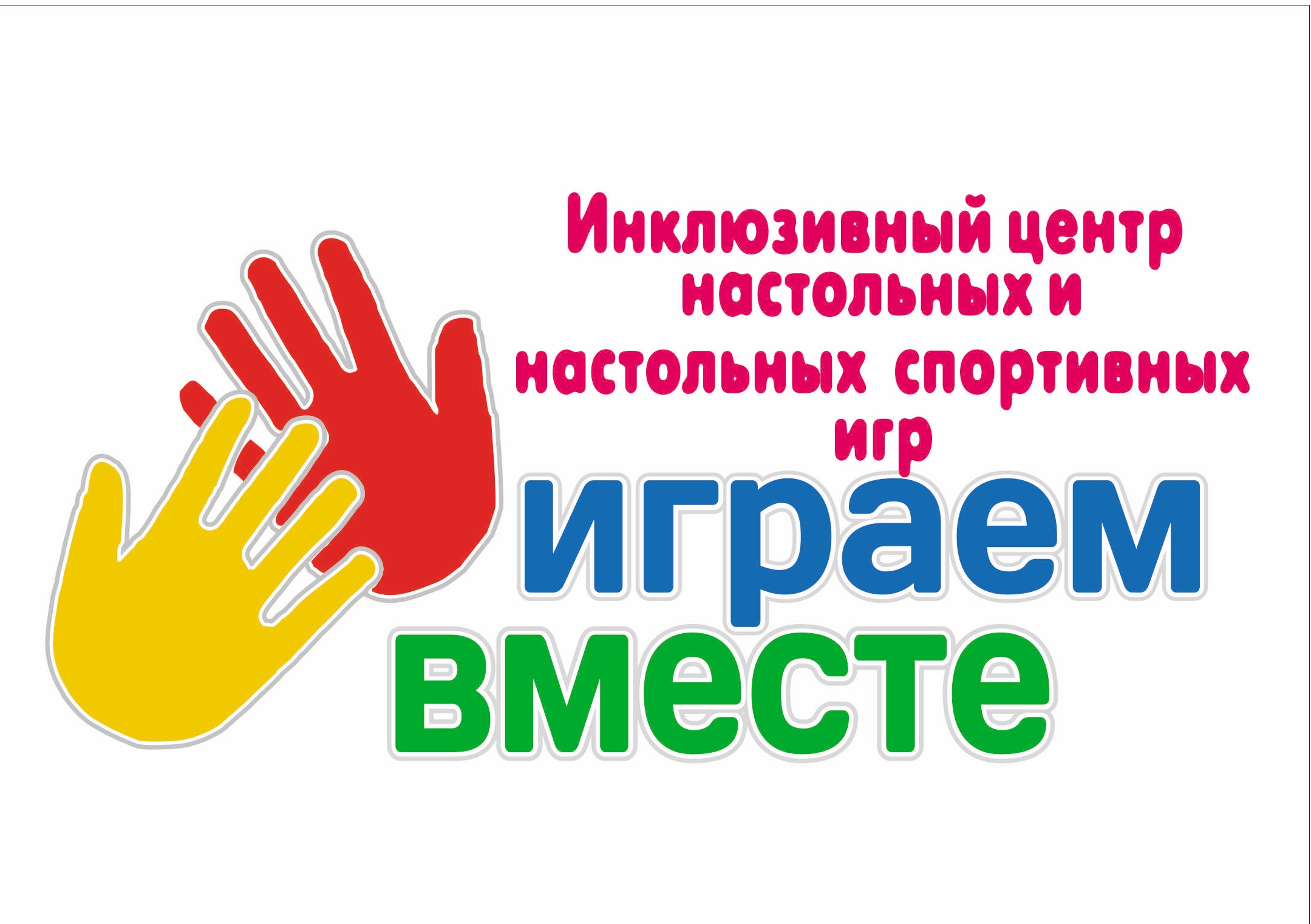 Открытие Инклюзивного центра НСИ .mp4