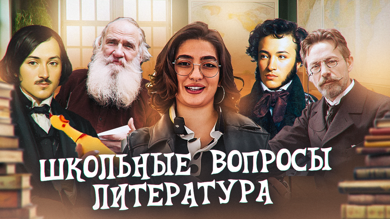 ПРАВИЛЬНЫХ ОТВЕТОВ МАЛО |  ВОПРОСЫ ПО ЛИТРЕ | ВОПРОСЫ ПО ЛИТЕРАТУРЕ