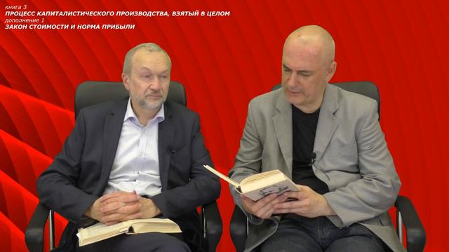 КАПИТАЛ. книга 3. дополнение Энгельса 1. Закон стоимости и норма прибыли