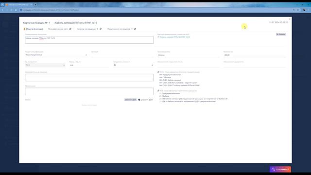 ПО «СметаПлан» - 4.3 Вкладка позиции