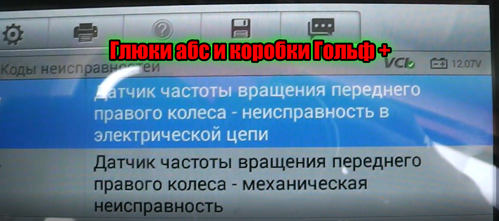 Глюки абс гольф плюс