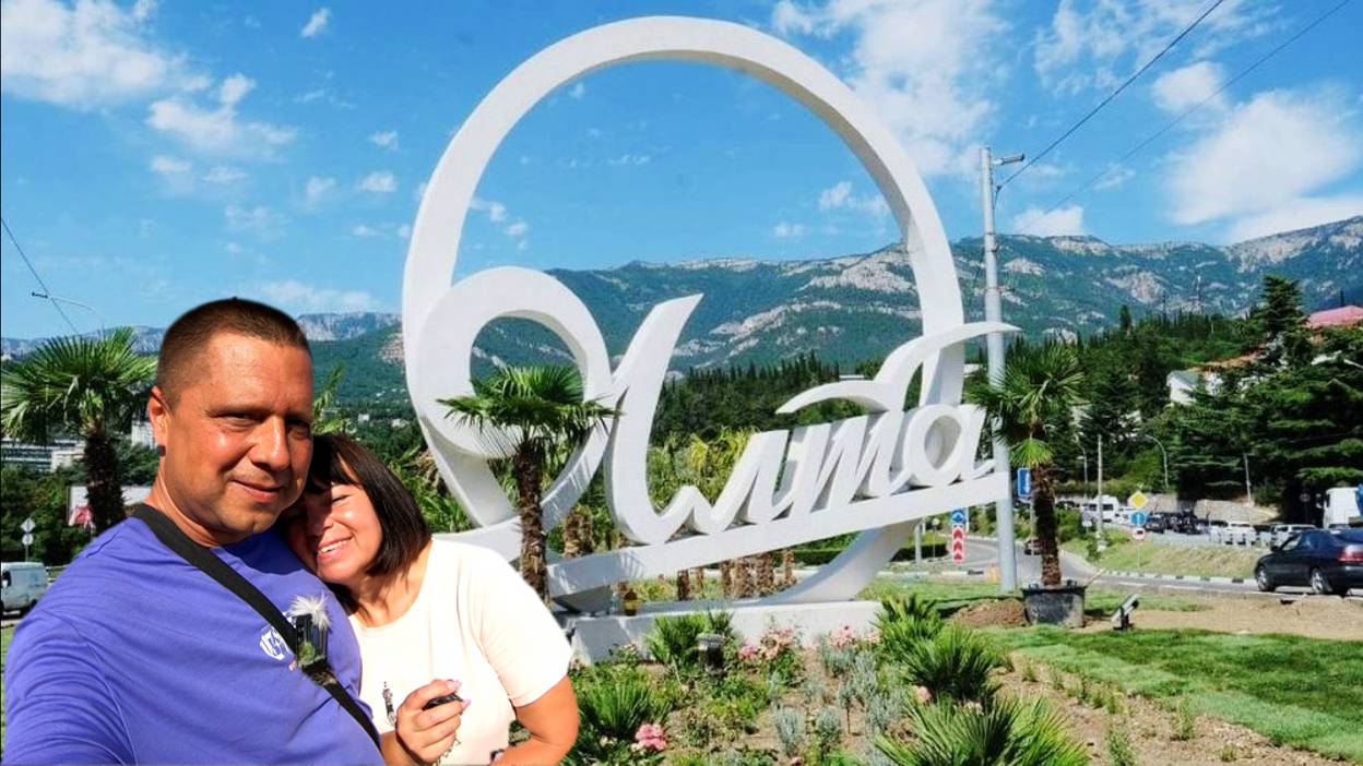 КРЫМ 2024 - ЯЛТА ОТМЕЧАЕТ ДЕНЬ ГОРОДА - ПРИМОРСКИЙ ПЛЯЖ - УЖИН В КАФЕ ДИЛЬБАР - КАНАТНАЯ ДОРОГА