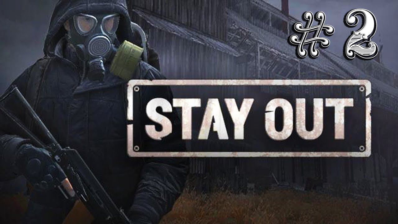 Новичок в Игре / Квесты  / # 2  ( #StayOut / #StalkerOnline )