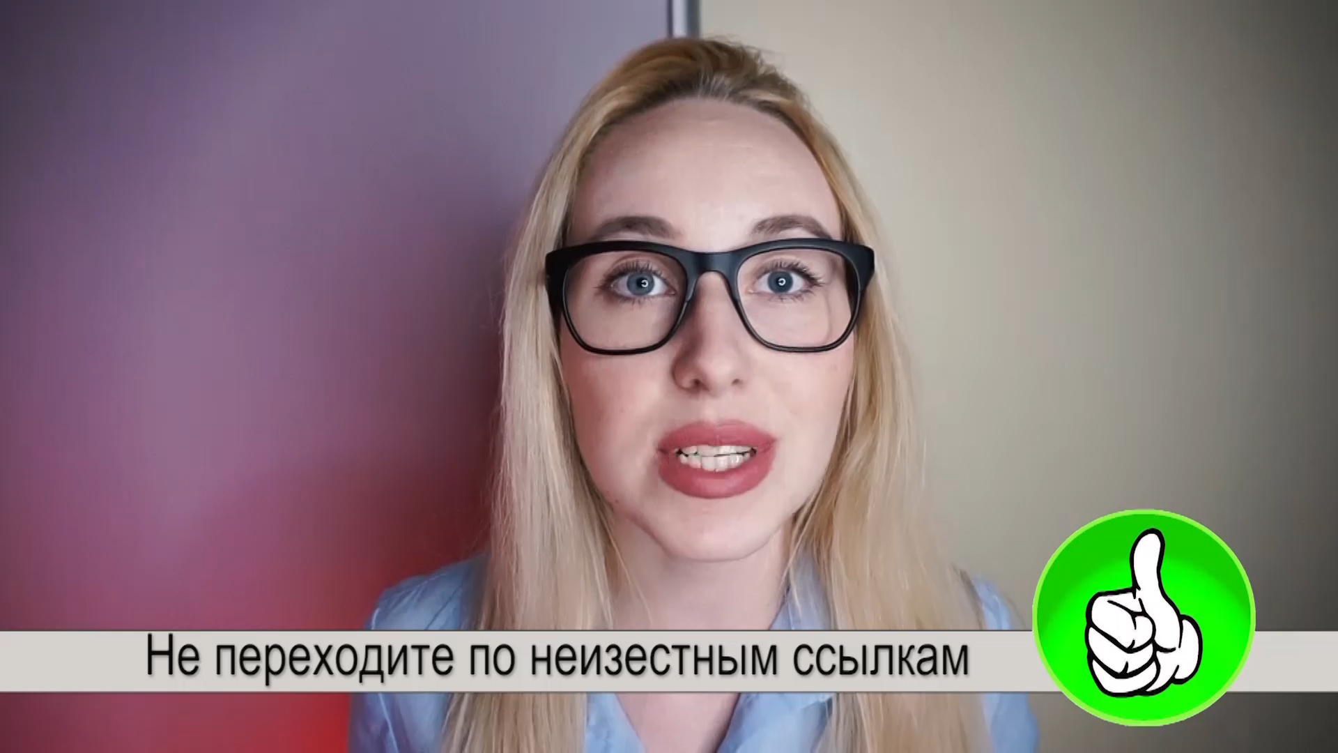 #БлогерыVSмошенников - Безопасная сделка