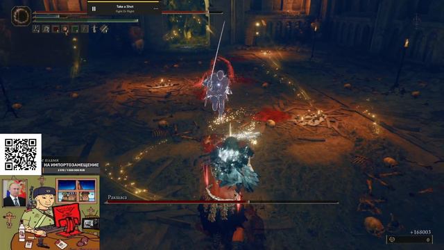 Ракшаса | Elden Ring DLC