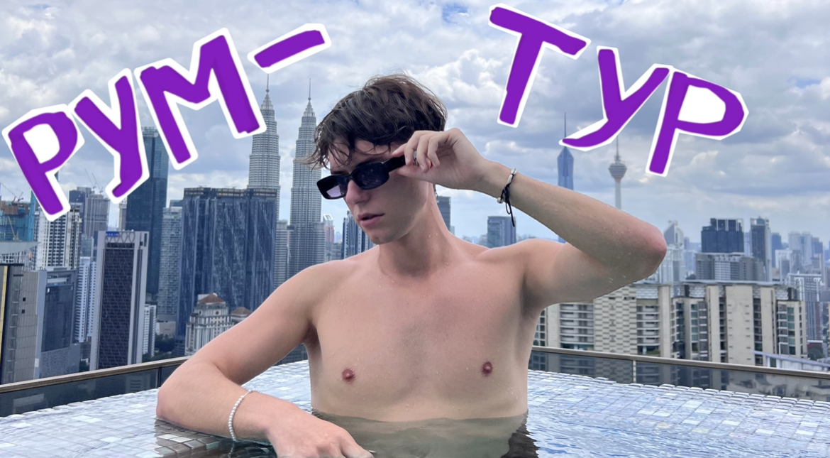 По домам! Аппарты в  Куала Лумпур.