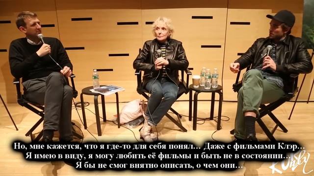 Интервью Роберта Паттинсона и Клэр Дени на Film Comment Free Talk часть 1.mp4