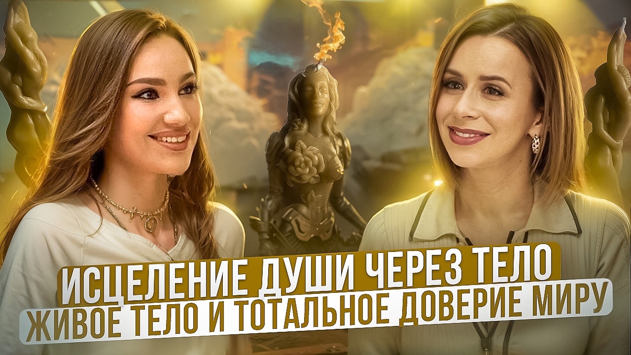 Про личное и публичное с Еленой Лемзиной