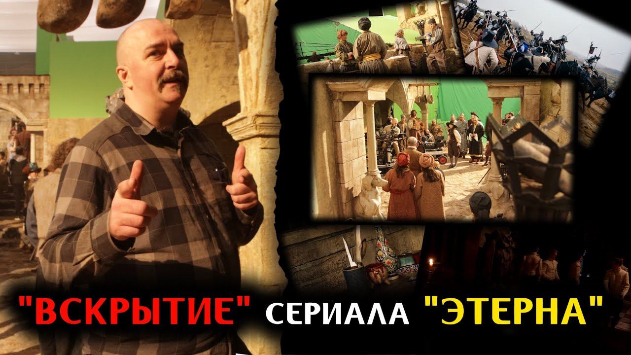 Вскрытие сериала Этерна, отечественное фэнтези изнутри. Часть 1.