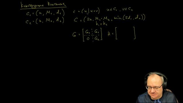 2023-03-05.Коды Адамара и конструкция Плоткина