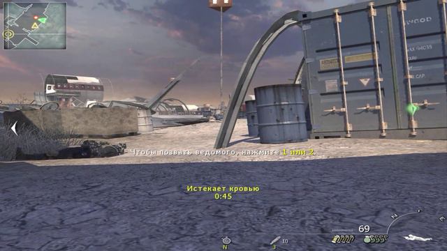 COD MW2 co-op. Хватай и беги