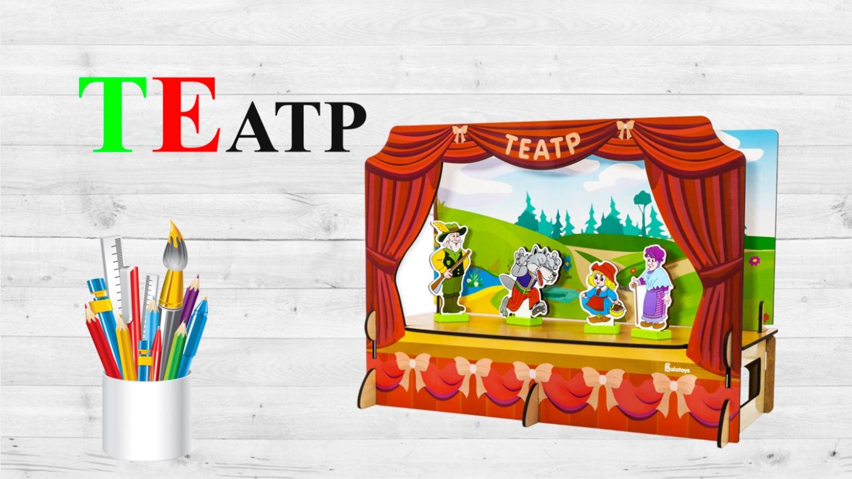 Звук Т Е, Ё, Ю, Я. Учим буквы.