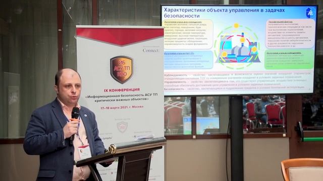 ИБКВО2021 Денис Бабаев АО «ВНИИАЭС».mp4