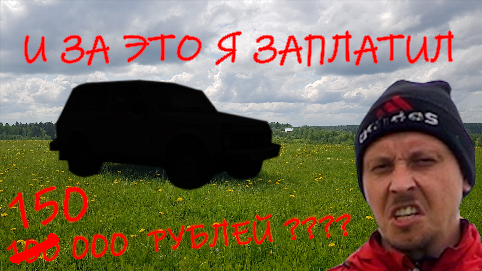 Самая бюджетная тачка для путешествий, которую я сумел найти. БИЧТРАВЕЛТАЗ#1