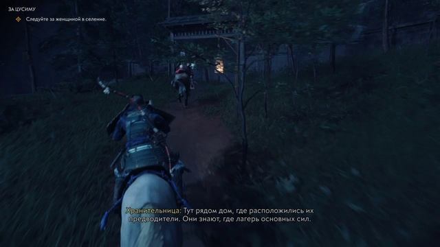 Ghost of Tsushima №05 ПРЕДВОДИТЕЛЬ (720р)