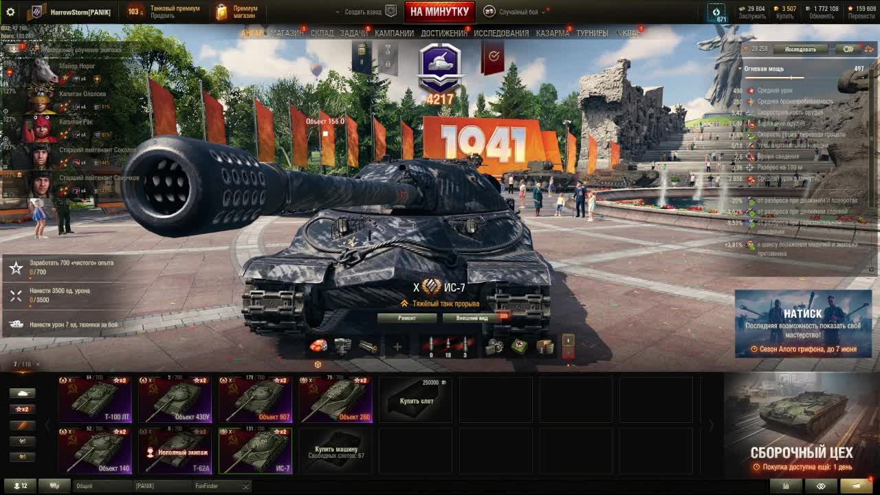 Мир танков. Соло рандом