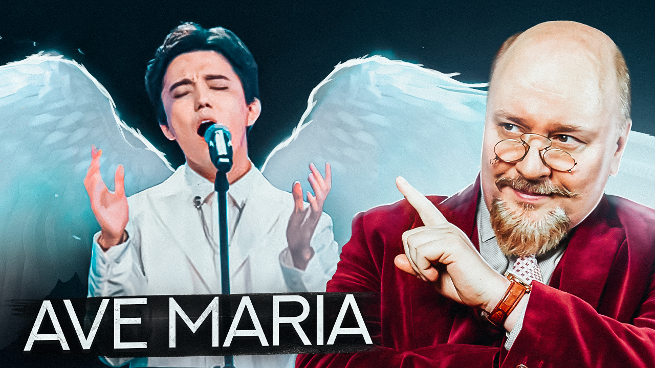 ДИМАШ AVE MARIA | DIMASH AVE MARIA ANALYSIS