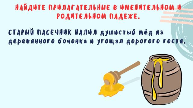 100. И.В.Р. падежи