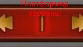 Я СОЗДАЛ ПЛАТФОРМЕР УРОВЕНЬ: THE CELLAR