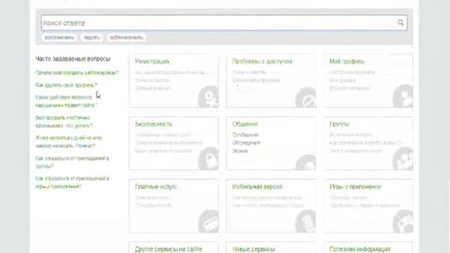 Как удалить ненужные профили в соц  сетях.mp4