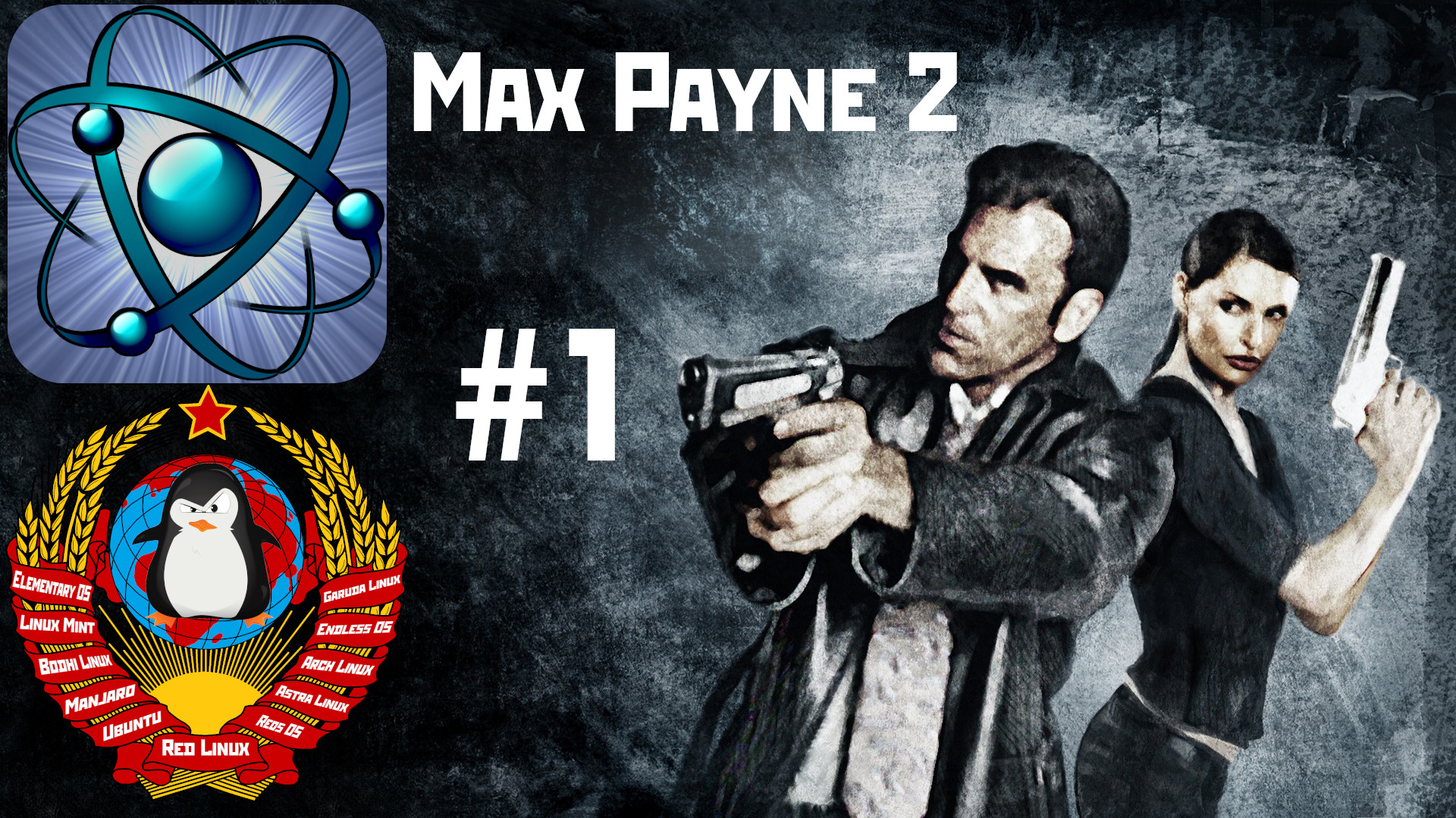 Прохождение игры Max Payne 2. Часть 1  Тьма в себе (Port Proton, Linux)