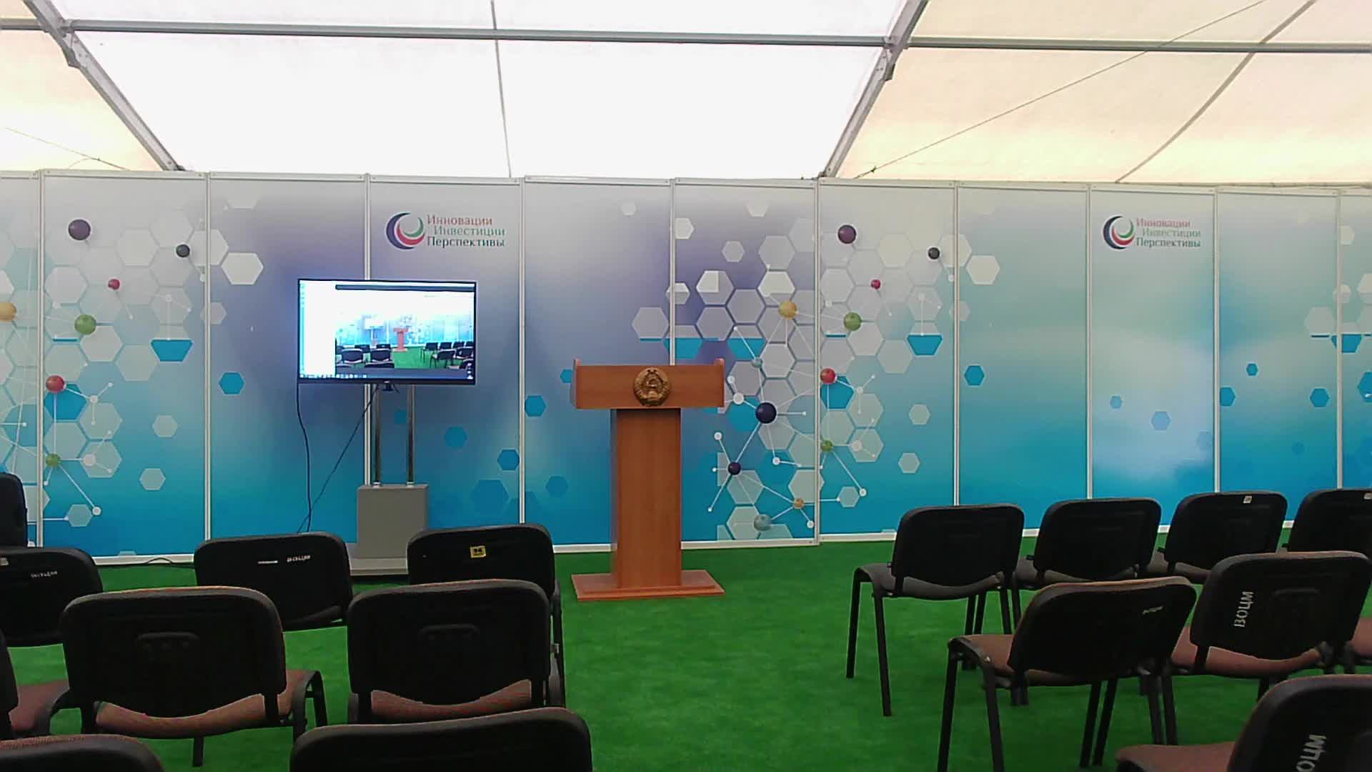 Прямая трансляция: XI Международный экономический форум «Инновации. Инвестиции. Перспективы.»