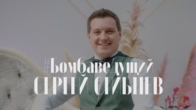 Свадебный вечер Ивана и Валерии