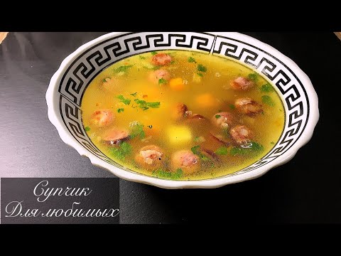 ЧЕЧЕВИЧНЫЙ СУП | Турецкий суп | суп рецепт | Готовим вместе