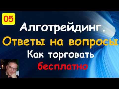 Си шарп. Торговый робот бесплатно