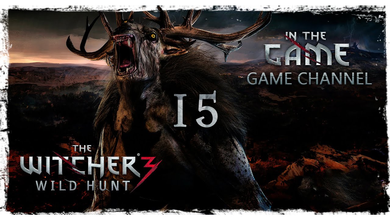 The Witcher 3: Wild Hunt / Ведьмак 3: Дикая Охота - Прохождение #15 [Забавный Троль]