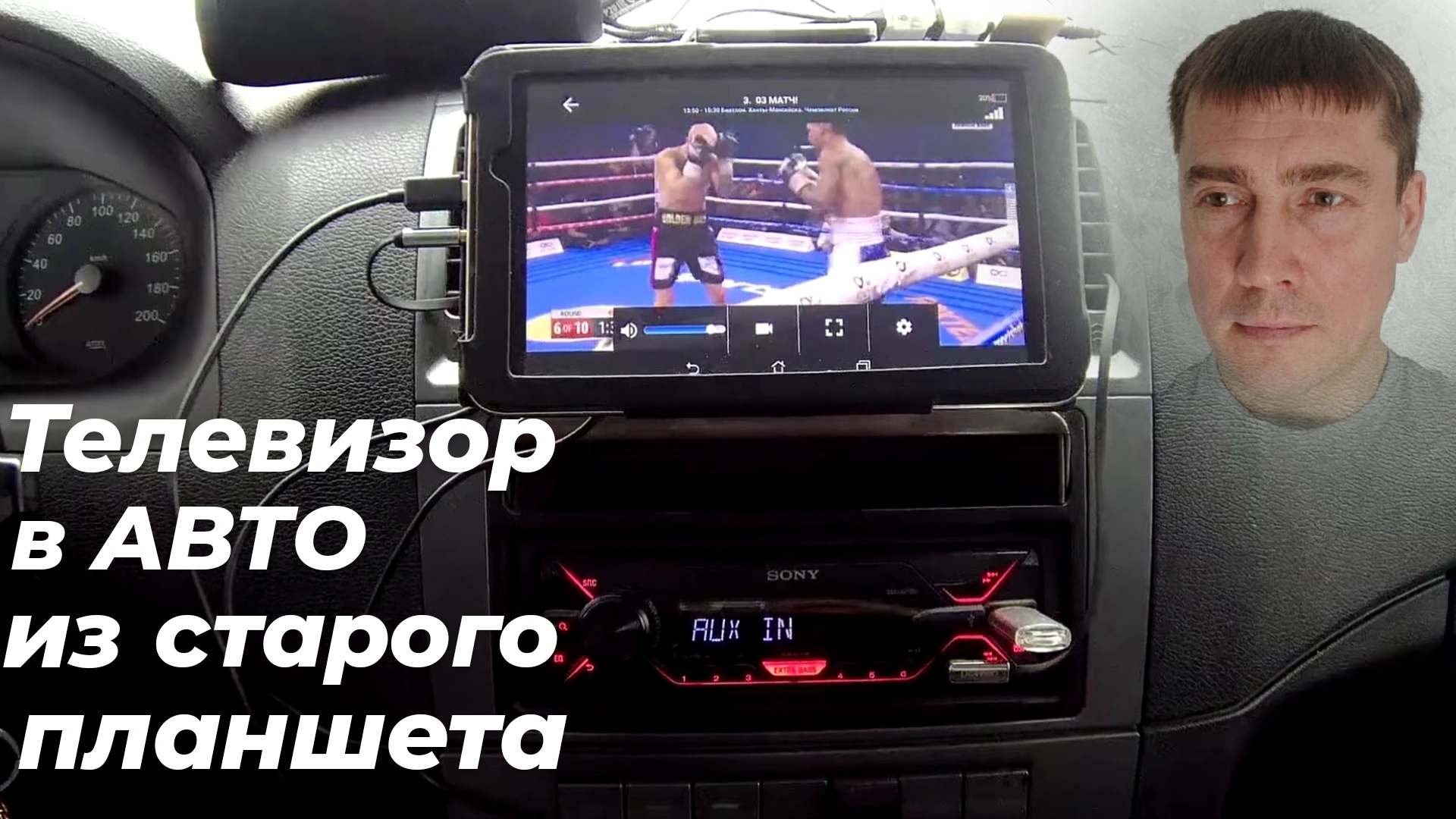 В зил 131 собрал телевизор из старого планшета. Результат супер!