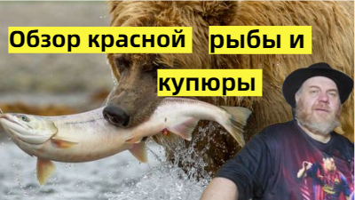 32. за рыбалку..