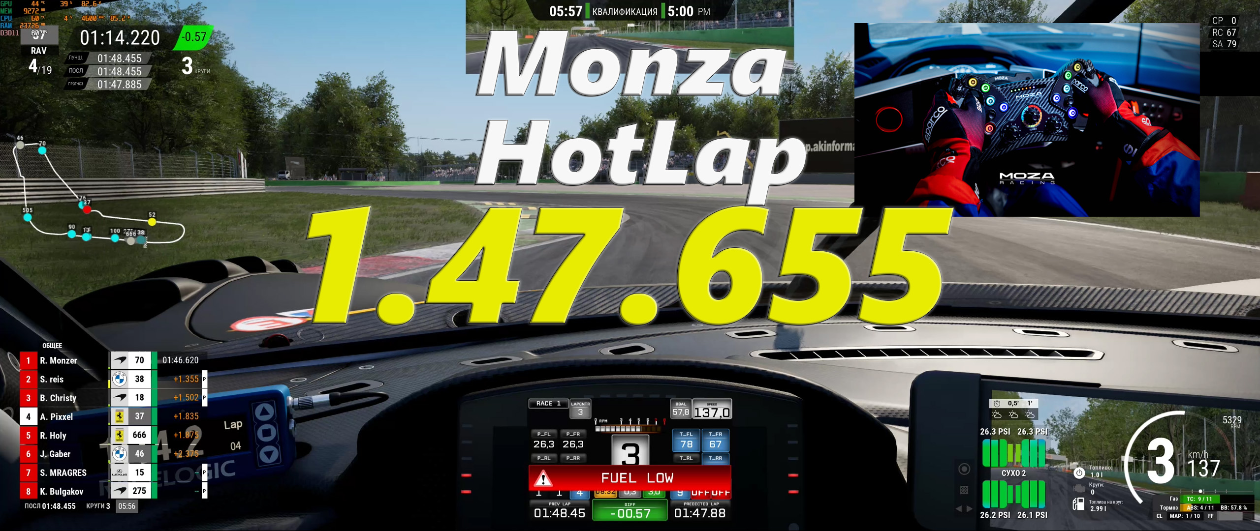 #ACC - 1.47.655 - Monza HotLap | Moza R9 |
