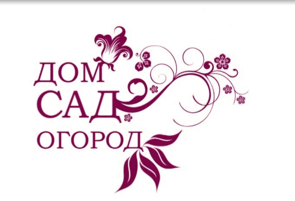 «Дом. Сад. Огород». Бордоская жидкость. Авторская программа Наталии Джиоевой. 20.03.2023