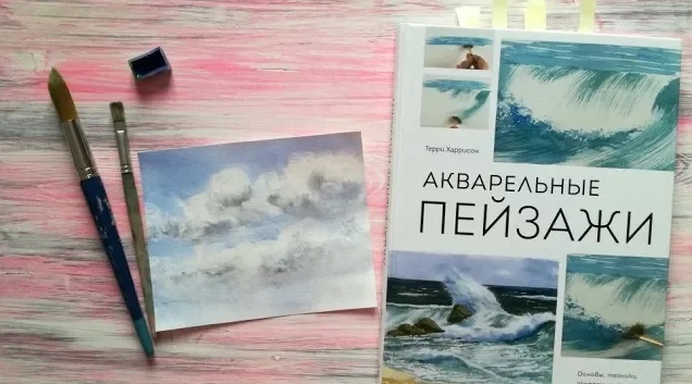 Упражнение 2. Облачное небо по книге «Акварельные пейзажи»